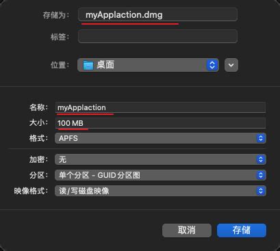 将Python程序打包成App过程和排错 凌云的个人博客