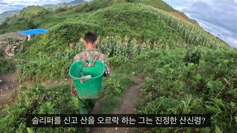 산 정상에 올라갔는데 할머니가 살고 있어요 [🇻🇳베트남 사파2] Youtube