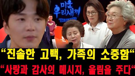 미운 우리 새끼 스페셜 출연 이현진의 한마디에 엄마들이 30분 동안 눈물 엄마는 미라이와 헤어졌다는 소식을 듣고 슬퍼서 울었어 감정에 휩싸인 촬영 현장