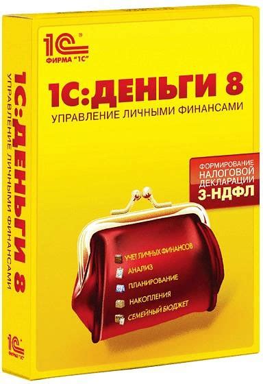 1С:Деньги 8 [Цифровая версия] - купить лицензию по выгодной цене на ...