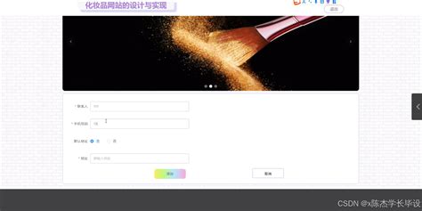 基于nodejsvue化妆品网站的设计与实现（开题程序论文）计算机毕业设计 Csdn博客