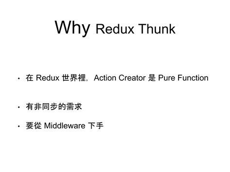 淺談 Redux Thunk Ppt