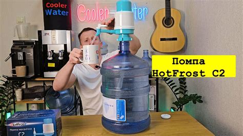 Помпа для воды механическая HotFrost C2 с краником стоп вода - YouTube