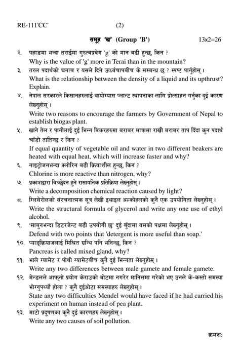 See Model Question Paper 20802081 Latest Science Subject With Answer Sheet See Model Question