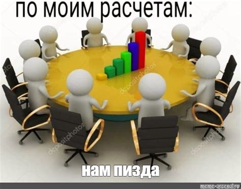 Мем нам пизда Все шаблоны Meme