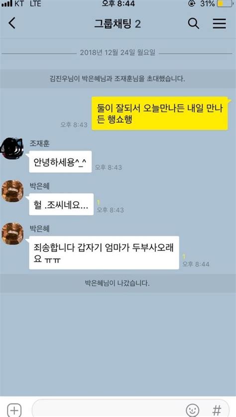 믿거조 대참사 백업유머 게시판2018 2020