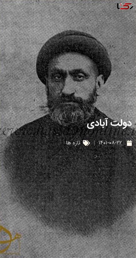 تصویری تاریخی از یحیی دولت آبادی بنیانگذار دو مدرسه سادات و ادب