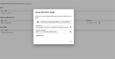 react 네이버 카카오 구글 소셜로그인 oauth