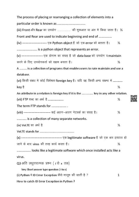 Rbse 12th Computer Science Model Paper 2025 Pdf Download Here