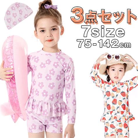 水着 女の子 セパレート キッズ 子供水着セット 3点セット ラッシュガード 約 80 90 100 110 約 120 130 140
