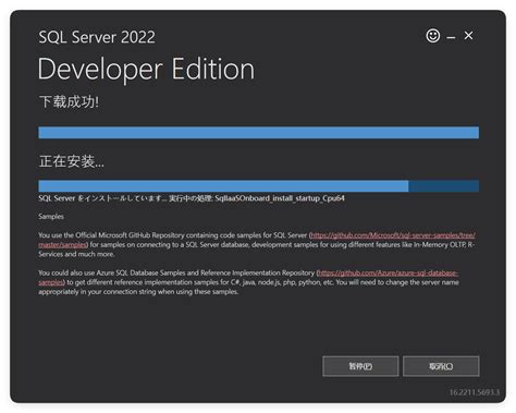 【数据库技术】sql Server 2022 保姆级安装教程：从下载到配置实例全流程sqlserver2022安装教程 Csdn博客