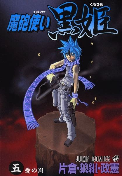 Mahou Tsukai Kurohime Kurohime Manga Pictures Mahou Tsukai Kurohime Kurohime Manga Pictures