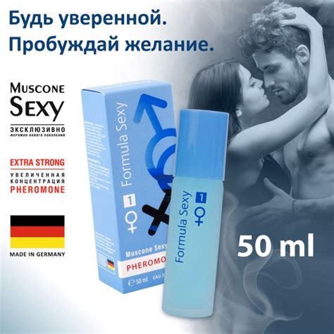 Formula Sexy №1 Туалетная вода 50 мл 1392876638