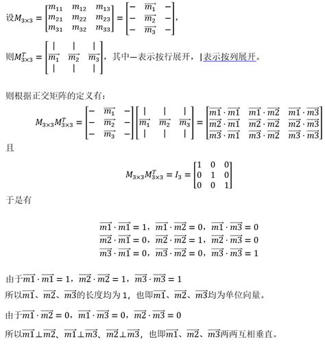 unity3d c 数学系列之矩阵基础 《unity3d c 数学系列之矩阵基础》 csdn博客