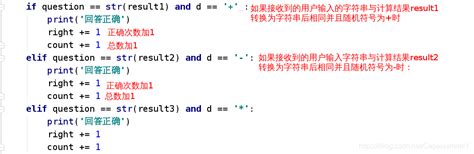 Python编程—随机加减乘除运算计算 Csdn博客