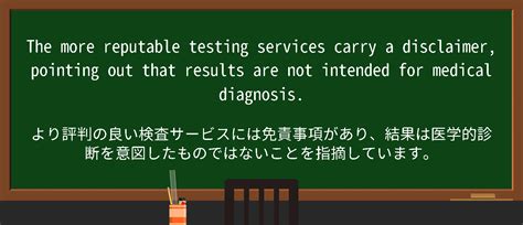 【英単語】medical Diagnosisを徹底解説！意味、使い方、例文、読み方 おもしろい英文法