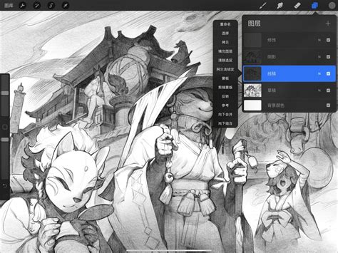 界面 Procreate 使用手册