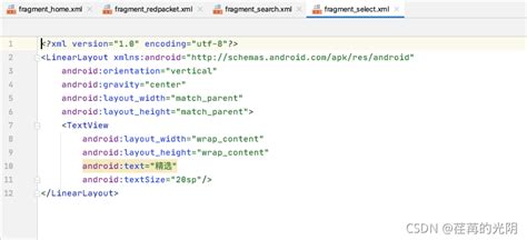 Android实现tabbar（导航栏切换）效果android Tabbar Csdn博客