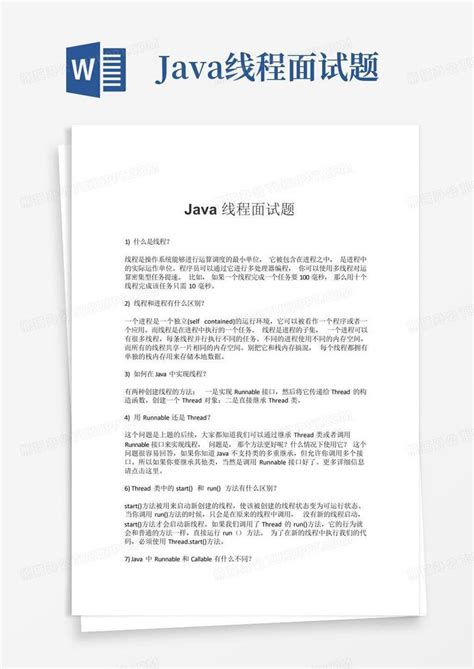 java线程面试题word模板下载 编号qwjjokwn 熊猫办公