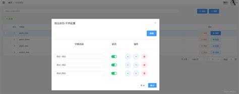 Element表格和表单字典转换（静态和动态）element自定义字典 Csdn博客