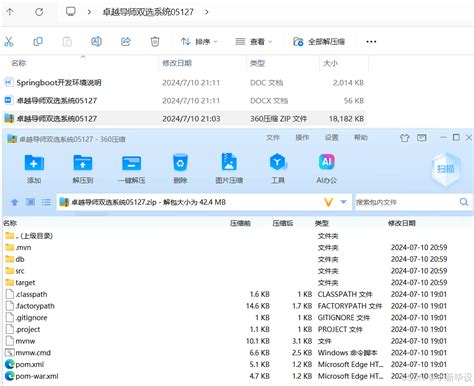 java计算机毕业设计卓越导师双选系统（开题 程序 论文） csdn博客