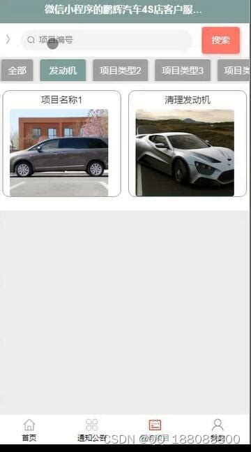 Django微信小程序的python汽车4s店维修客户服务系统uniapp汽车维修小程序源码 Csdn博客