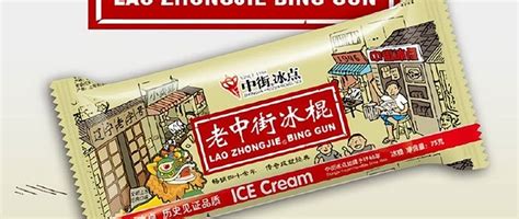 中街冰点老中街冰棍春天里的第一口甜冰淇淋雪糕什么值得买