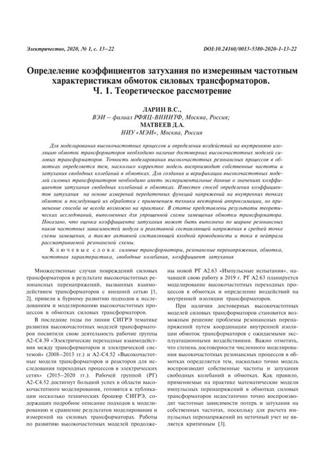 Pdf Determination Of Damping Factors Based On The Measured Frequency Responses Of Power