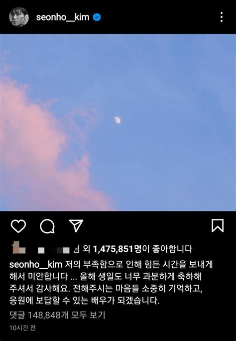 오랜만에 인스타 업로드한 김선호 Mlbpark