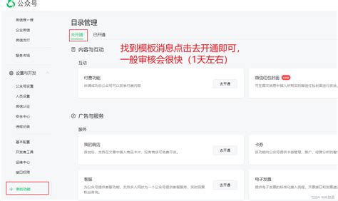 Springboot 对接微信公众号模板消息通知spring Boot开发公众号消息推送 Csdn博客