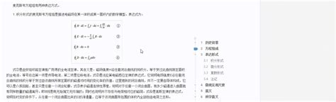 使用 mathpix snipping 和 mathtype 快速输入公式 mathpxi如何用到mathtype csdn博客