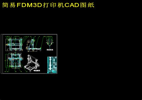简易fdm3d打印机cad图纸 189555 Autocad 2007 模型图纸下载 懒石网