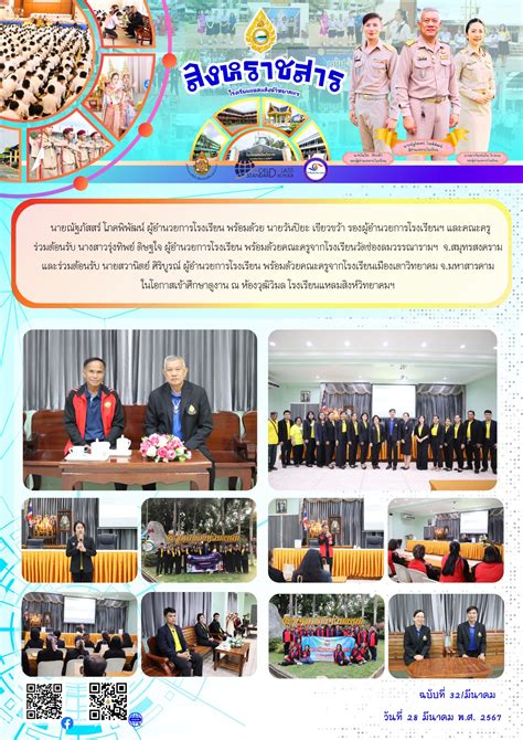 สามารถรับชมภาพเพิ่มเ โรงเรียนแหลมสิงห์วิทยาคมฯ จ จันทบุรี