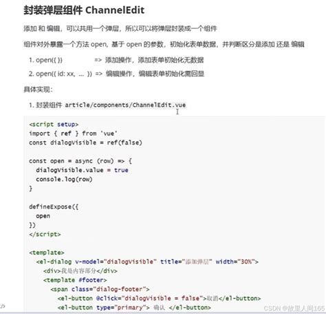 Vue笔记（九） Csdn博客