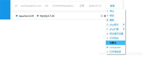 Fastadmin Apache下设置伪静态fastadmin Apache 伪静态 Csdn博客