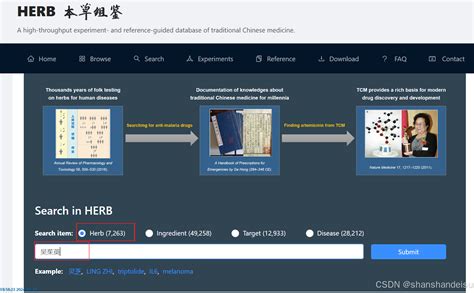 网络药理学：4、零基础复现一篇生信文章：筛选药物成分获得成分相关信息（下载mol2sdf格式文件、smiles序列号）tcmsp