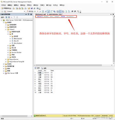 数据库原理及应用上机（实验三 Sql数据查询）sql Sever 数据库应用实验 Csdn博客