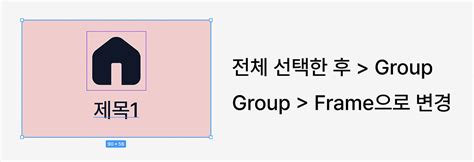 Figma 오토 레이아웃으로 반응형 하단 네비게이션 만들기