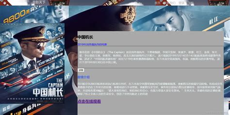 Javascript期末大作业电影网站设计html影视网页设计代码 Csdn博客