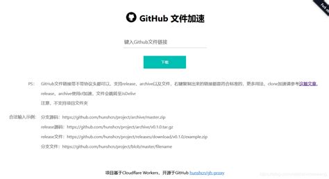 国内高速下载 github 下载单文件夹和 release 的方法 github直接下载 国内 csdn博客