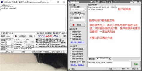 从零实现 Lwip 三（tcp客户端服务端、静态ip）stm32f1网络编程 实时获取ip地址 物联网 Csdn博客