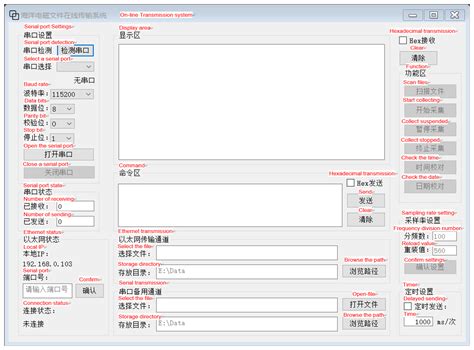 Gi Research On Online Data Transmission Technology In A Marine Controlled Source