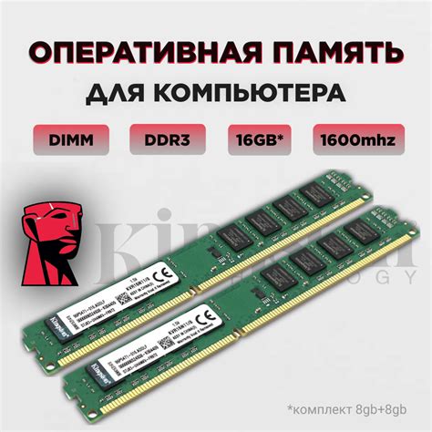 Оперативная память (RAM) — купить по низкой цене на Яндекс Маркете