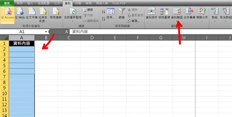 【教學】excel 如何限制儲存格輸入的數值位數？ Jafns Note