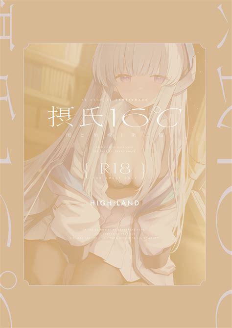 16℃ Celcius 16 Degrees Centigrade Page 36 Nhentai Hentai Doujinshi And Manga