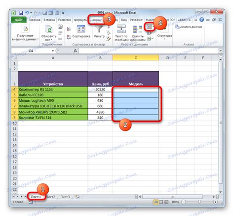 Наименуван диапазон в Excel