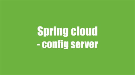 [spring] spring cloud 1 config server