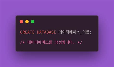 Sql 데이터베이스 개념 학습 Sql 데이터베이스 개념 학습