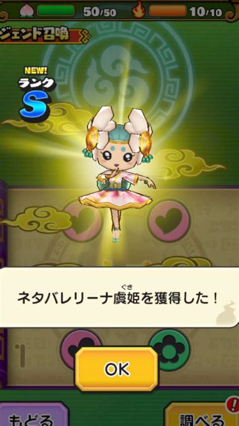 Spoilerina Yo Kai Watch Amino