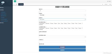 支持向量机 svc 算法建模 svc算法 csdn博客